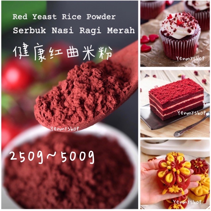 250g 500g Red Yeast Rice Powder Serbuk nasi ragi merah食用红曲米粉Natural ...