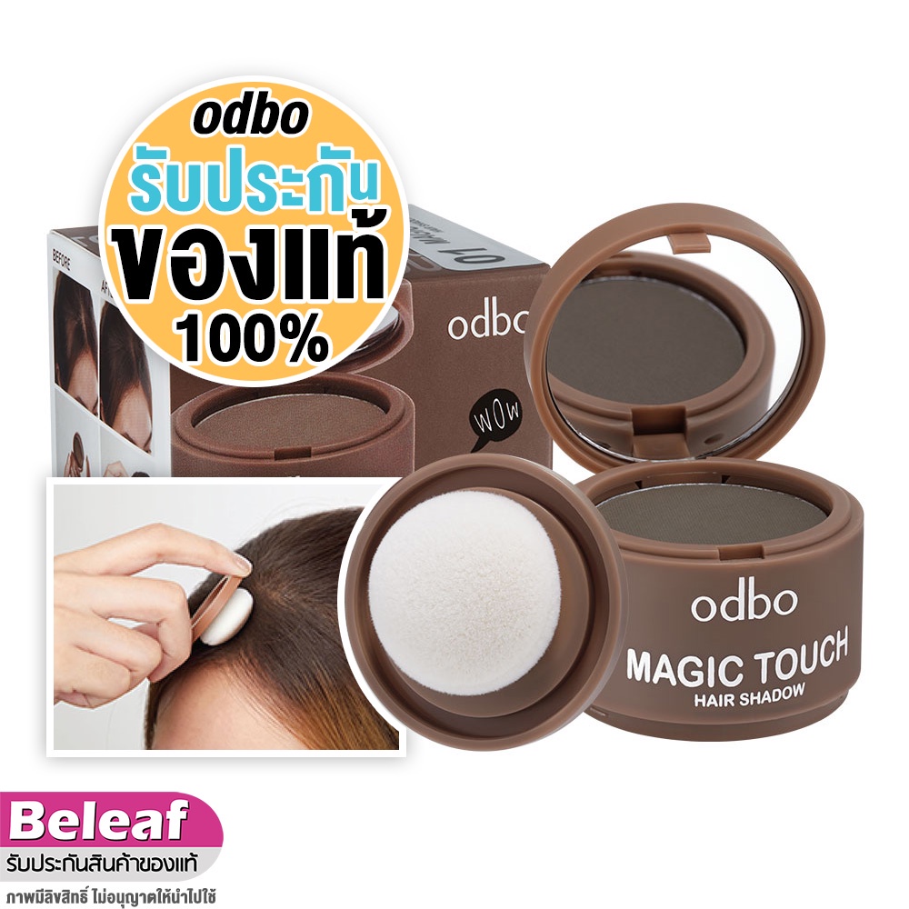 odbo Magic Touch Hair Shadow 3g OD1-107 | Shopee Malaysia