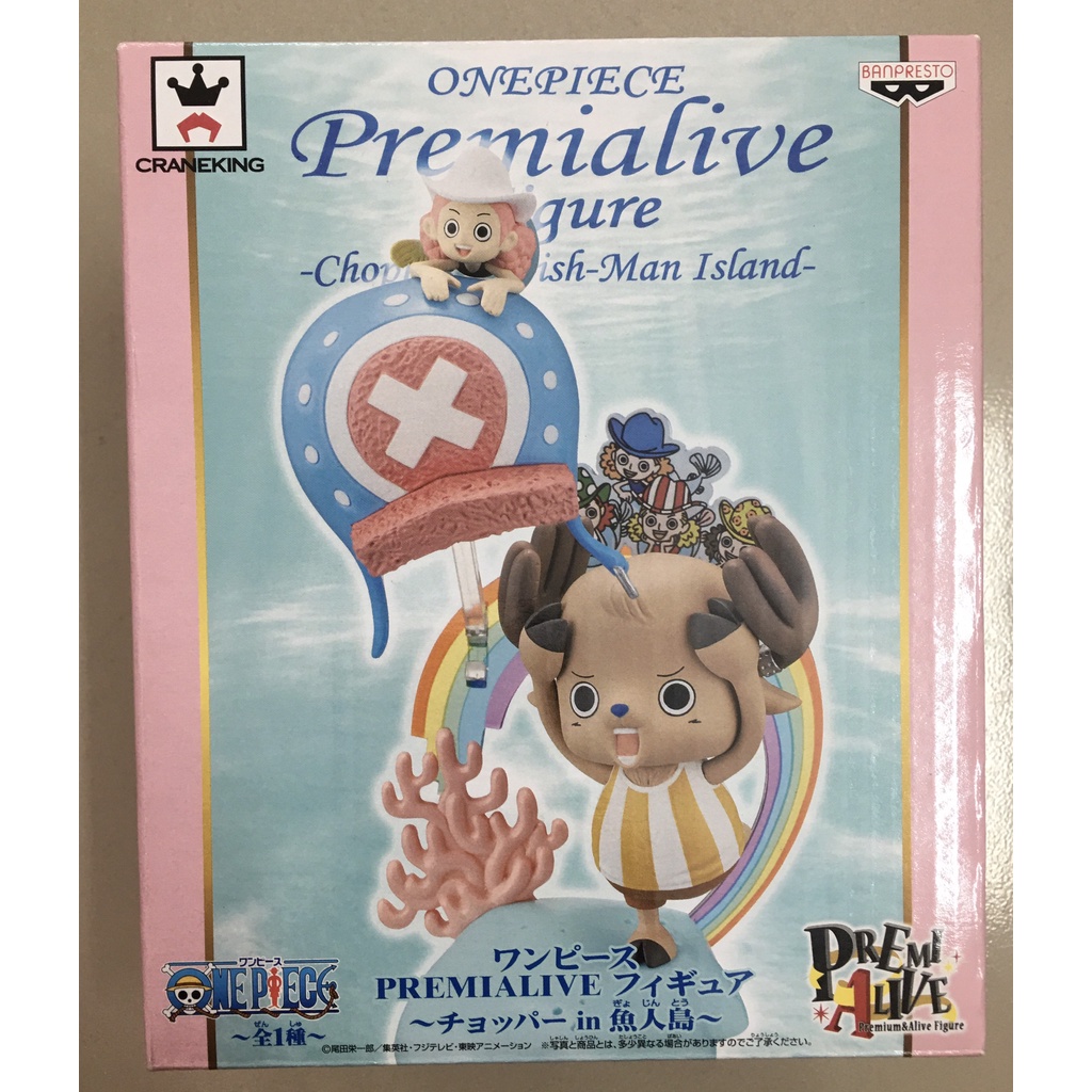 Genuine One piece Model - Chopper In Fishman Island Premialive Figure ...