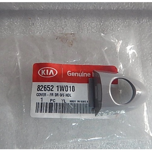 SIDE COVER DOOR OUTER HANDLE FRONT RIGHT WITH KEY HOLE (GENUINE PARTS ...