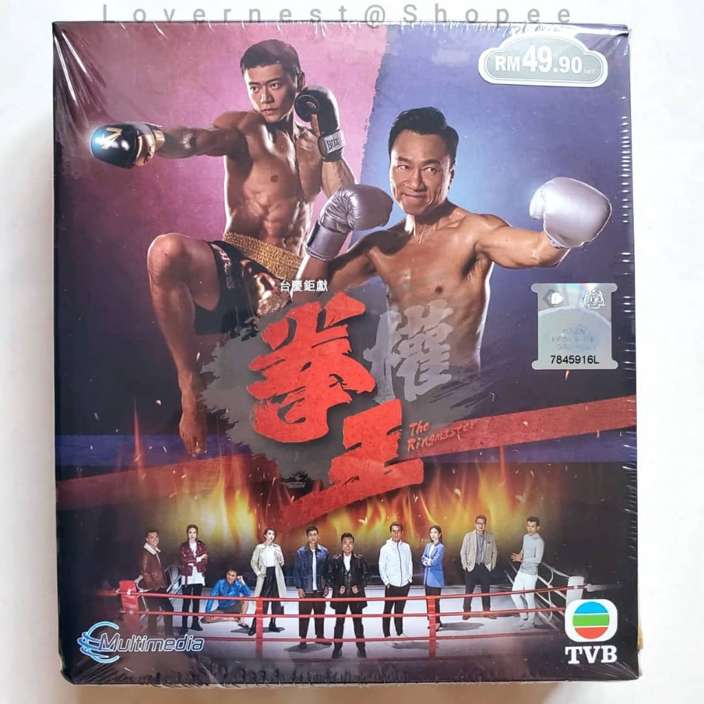Hong Kong TVB Drama DVD The Ringmaster 拳王 (2021) | Shopee Malaysia