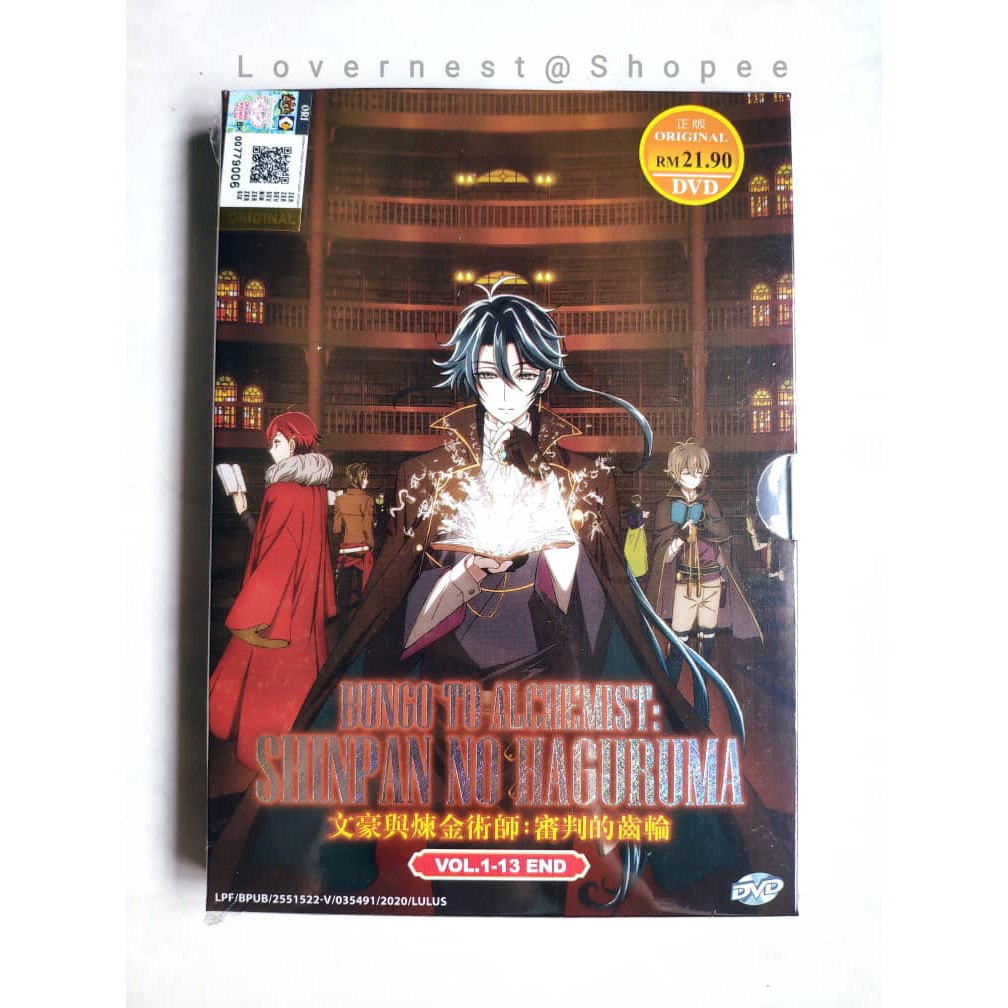 Anime DVD Bungo To Alchemist: Shimpan No Haguruma 文豪与炼金术师 : 审判的齿轮 Vol ...