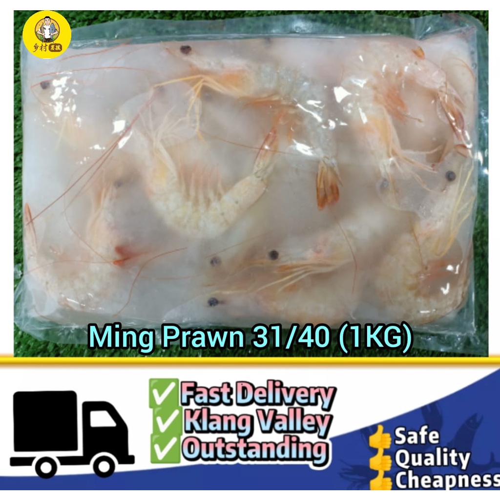 Ming Prawn 明蝦 31/40 (1KG) | Shopee Malaysia