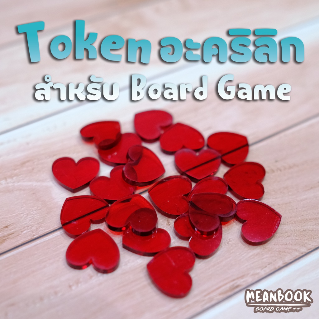 Heart Shaped Acrylic Token Design For Game Board | Shopee Malaysia