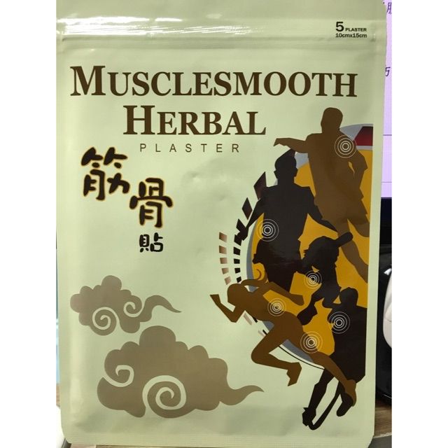 Musclesmooth Herbal Plaster 5'S 筋骨贴 EXP03/2027 | Shopee Malaysia