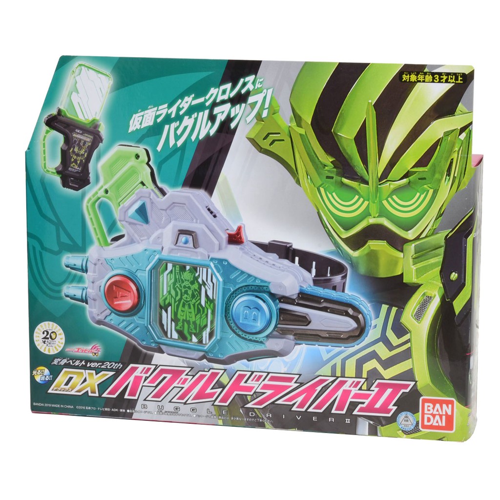 Bandai Kamen Rider EX-Aid ver.20th Cronus Belt DX Buggle Driver II ...