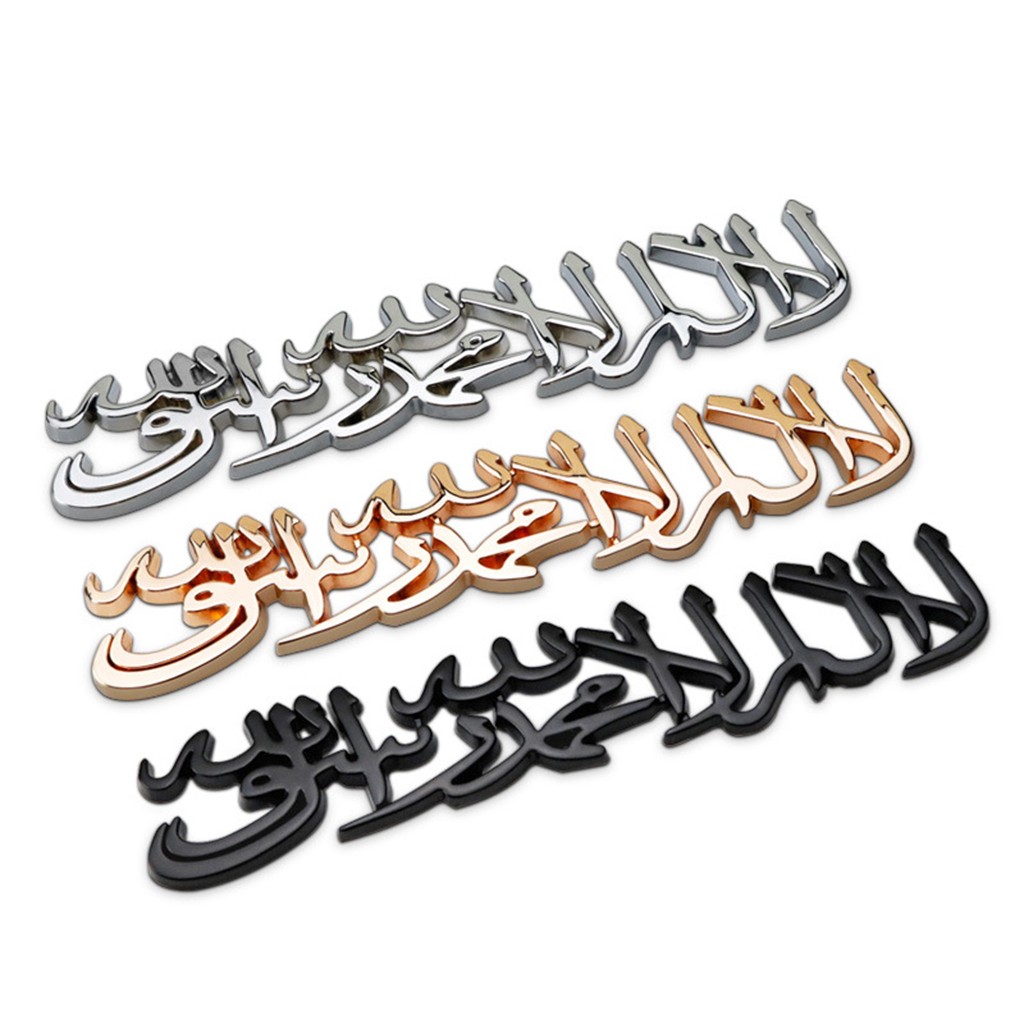 Metal Religion Islam Muslim Shahada Car Sticker Emblem Trunk Badge ...
