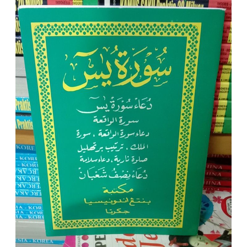 Big Arabic Yasin Letter (Star) | Shopee Malaysia