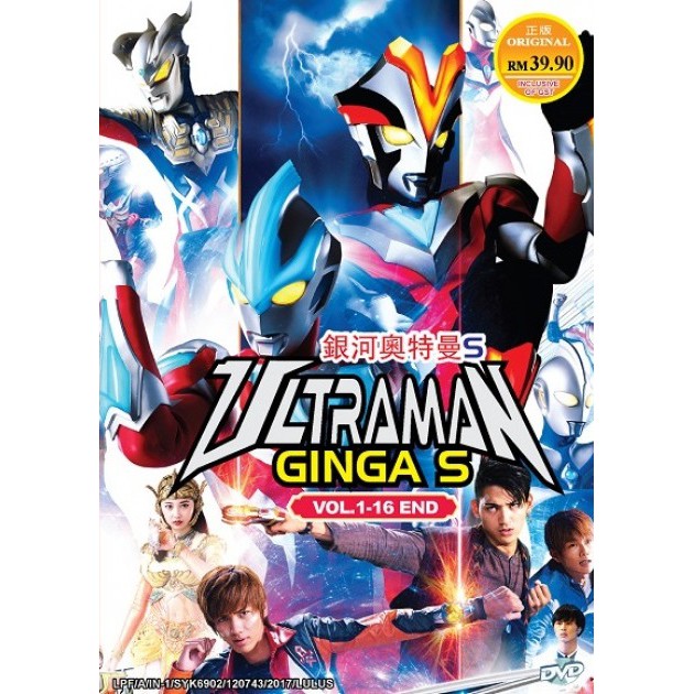 Ultraman Ginga S Complete Boxset DVD 咸蛋超人 奥特曼 | Shopee Malaysia