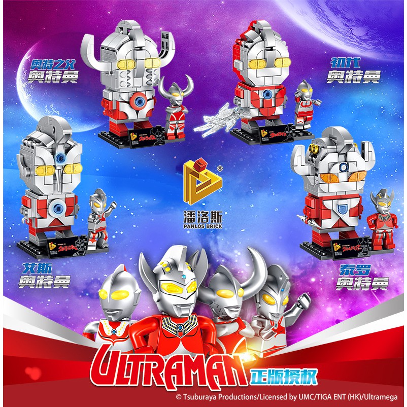 Ultraman First Generation Ultraman DIY Assembled Building Blocks Boy ...