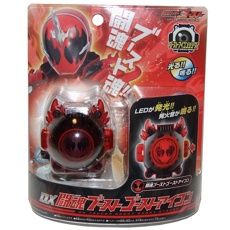 Bandai Kamen Rider Ghost DX Toucon Boost Ghost Eyecon | Shopee Malaysia
