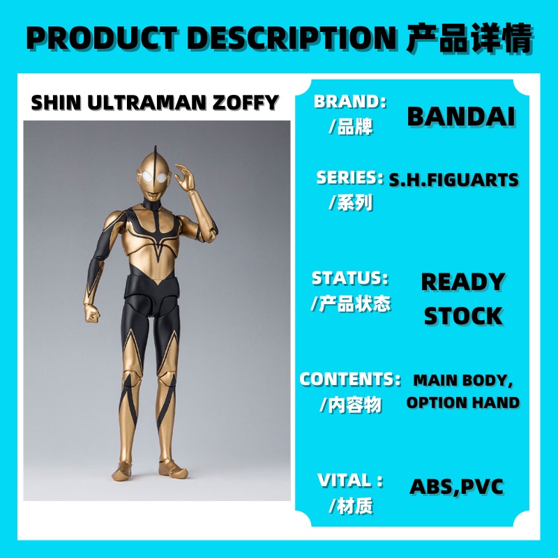 (Ready Stock) Bandai Tamashii SHF S.H.Figuarts Ultraman Zoffy ZŌFFY ...