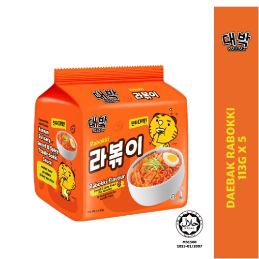 DAEBAK Ghost Pepper Spicy Chicken Bundles 4x129g / DAEBAK Ramyeon 5 ...
