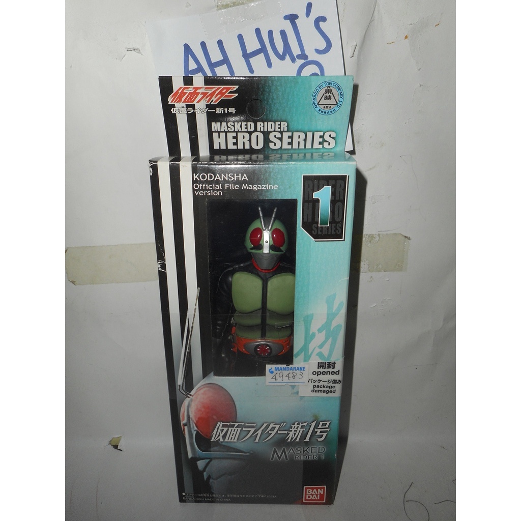 100% ORIGINAL PREMIUM BANDAI Rider Hero Series RHS Kamen Rider New No. 1 (Kodansha Limited ...