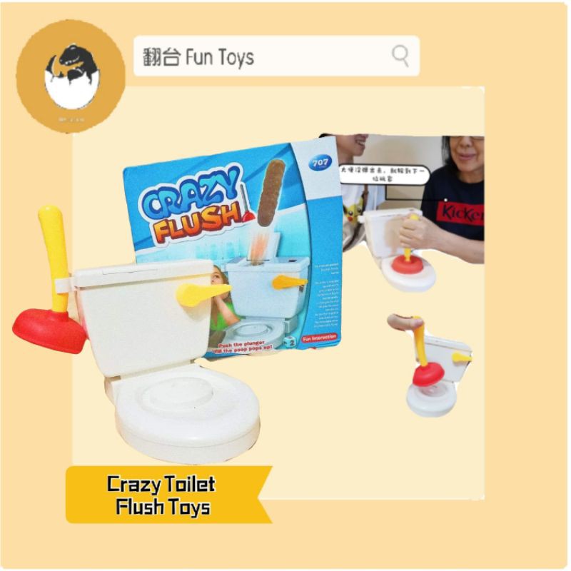 【🌟READY STOCK🌟】Children Crazy Flush Toilet Bowl Toy Party Family ...
