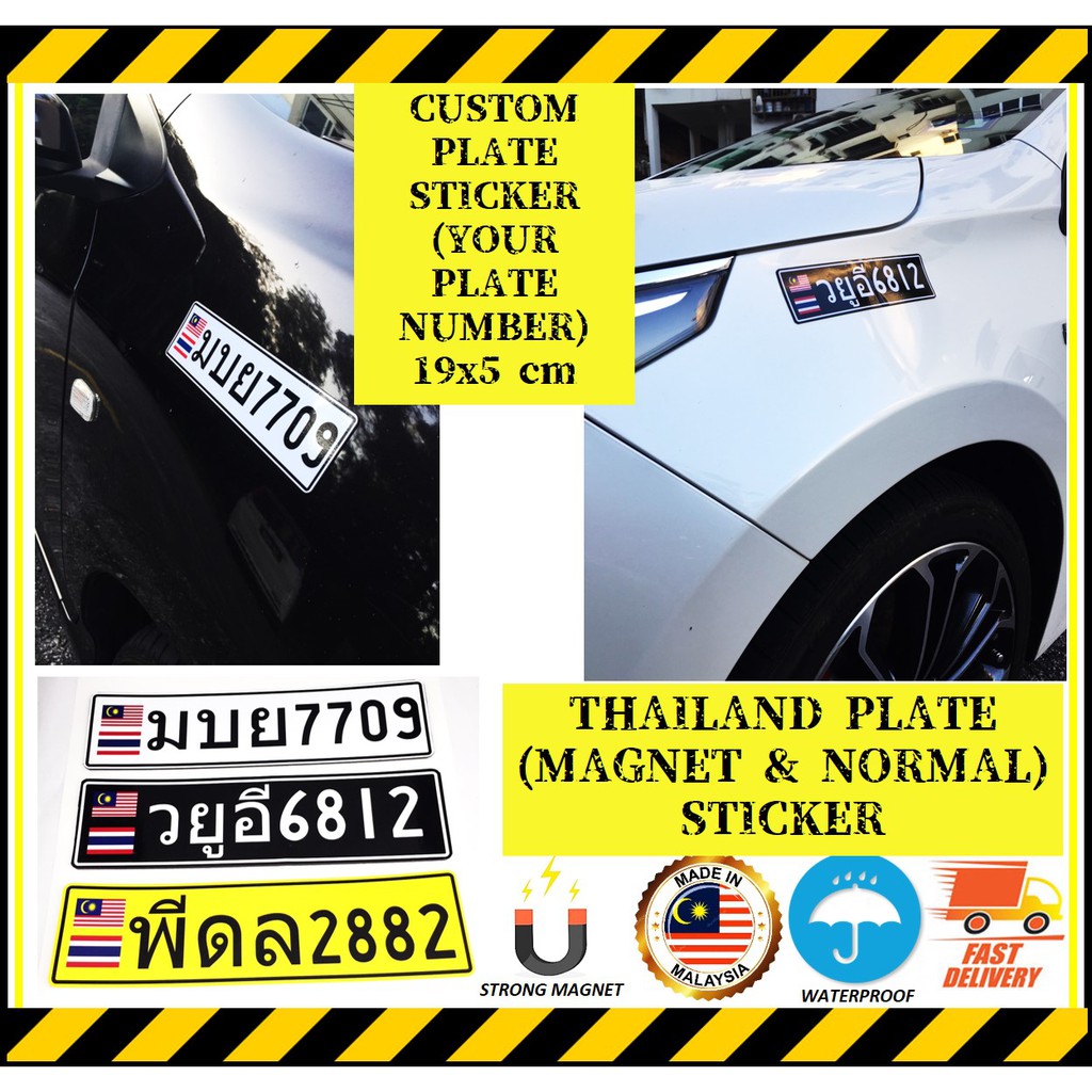 CUSTOM THAILAND PLATE (MAGNET & NORMAL) STICKER | Shopee Malaysia