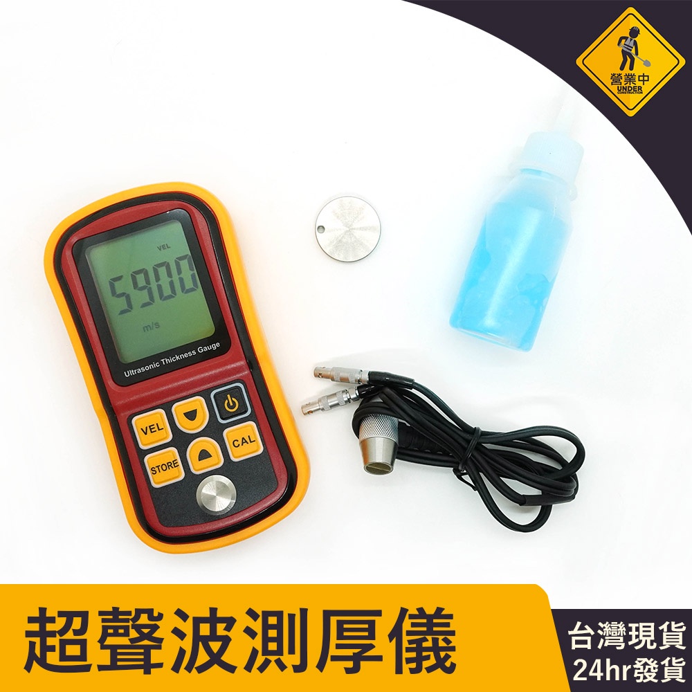 Ultrasonic Thickness Tester Gauge Film Sonic Volume Glass Steel ...