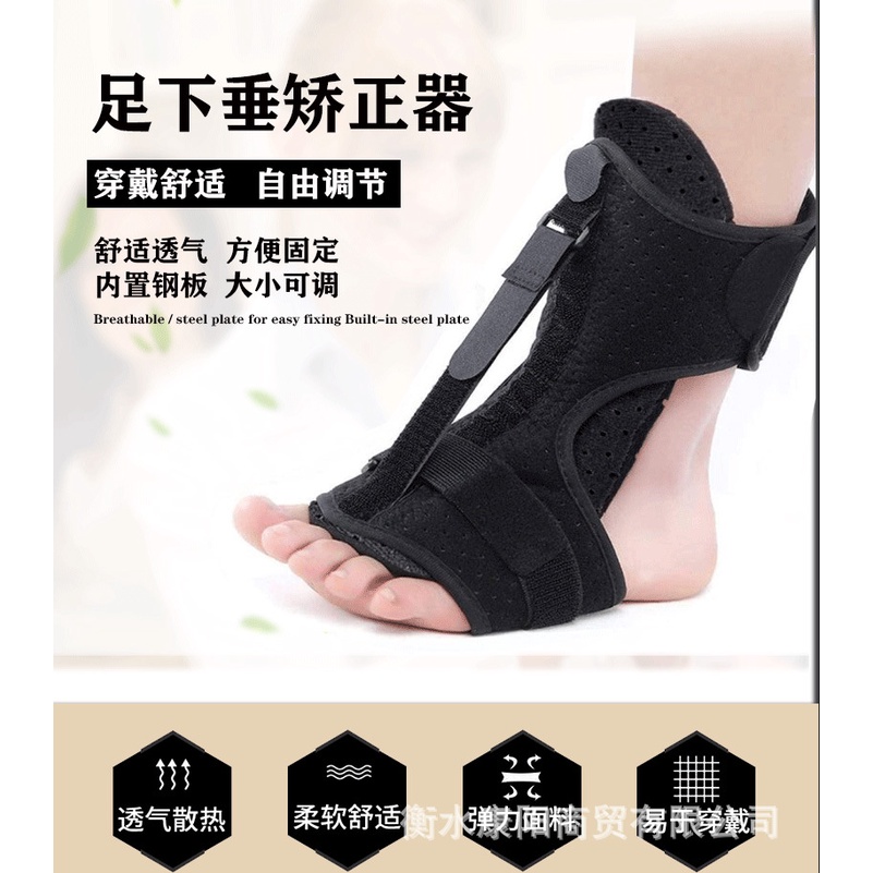 Foot Drop Splint Ankle Brace Sprain Fixed Belt Support Corrector ...