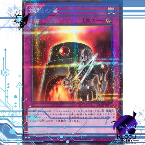 Yugioh 21PP-JP013 Void Cauldron 煉獄の釜 炼狱之釜 NPR/ C 游戏王卡牌游戏 | Shopee Malaysia