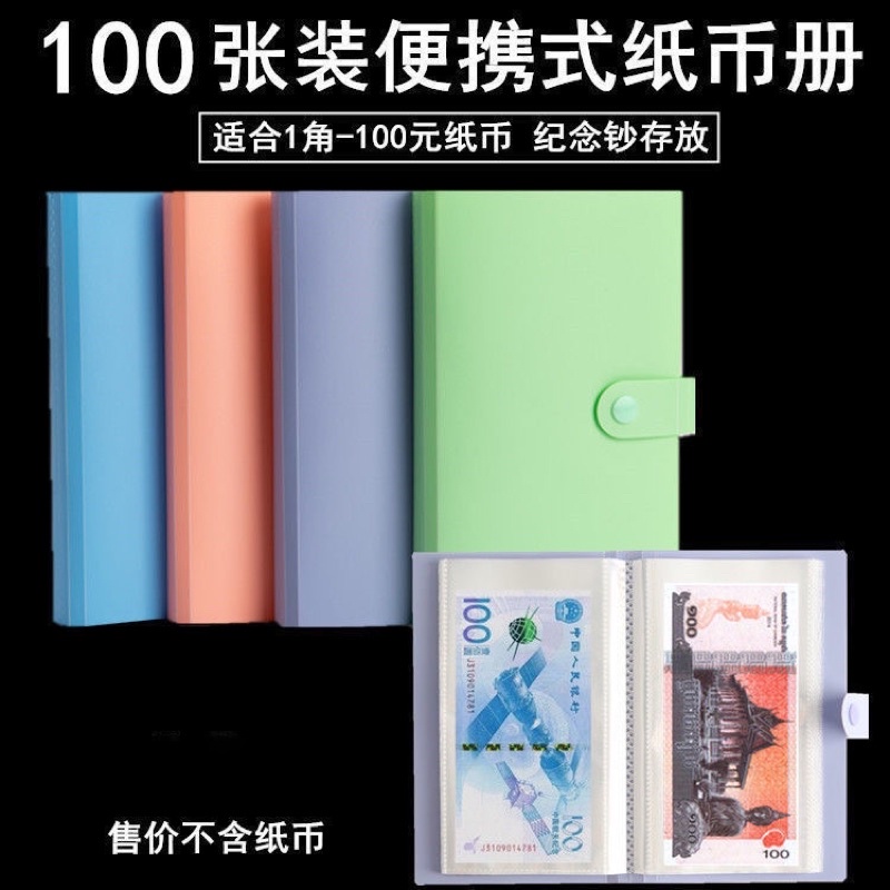 100Pcs Bill Holders for Collectors Paper Money Currency Storage Album ...