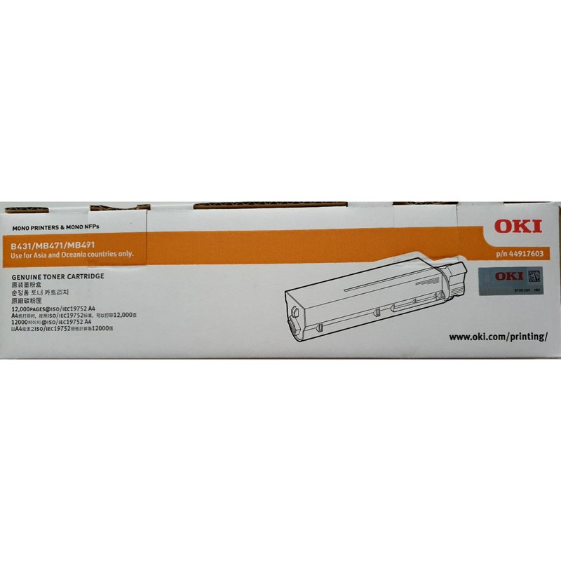 OKI B431/MB471/MB491 HIGH CAPACITY ORIGINAL TONER CARTRIDGE-(12,000pages) p/n44917603 | Shopee ...