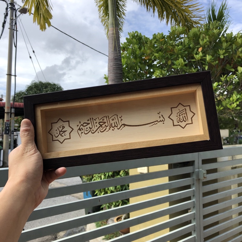 BISMILLAH PREMIUM WALL DECORATION WOOD ENGRAVING PLAQUE MUSLIM KHAT ...