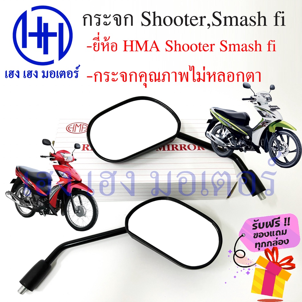 Smash 115 FI Shooter Glass Nozzle Suzuki HM Not Dummy Car Mirror Side ...
