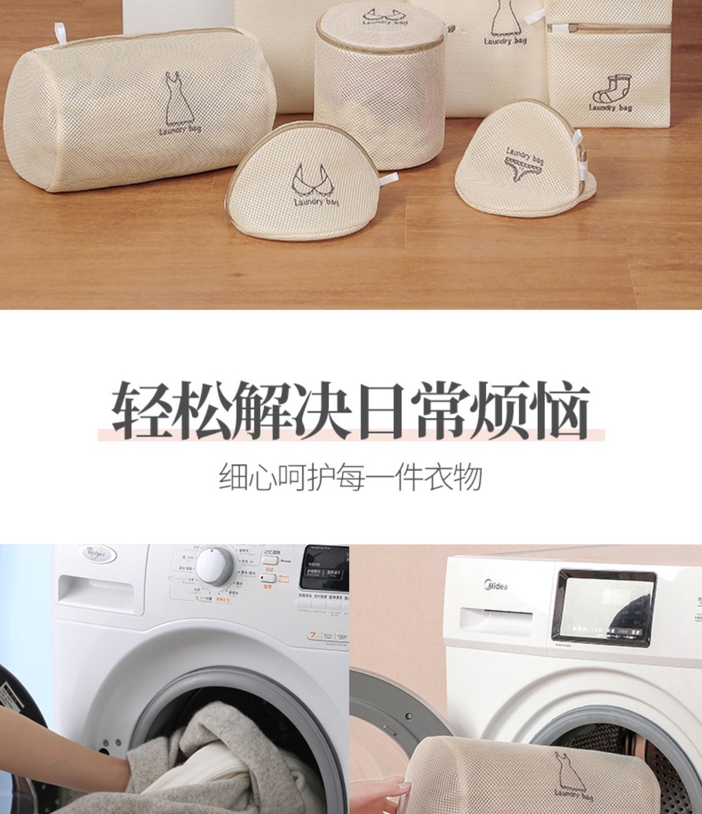Beg Dobi 洗衣袋 Laundry Bag Set Washing Clothes 护衣袋洗衣机机洗专用细网袋洗毛衣内衣 Fine ...