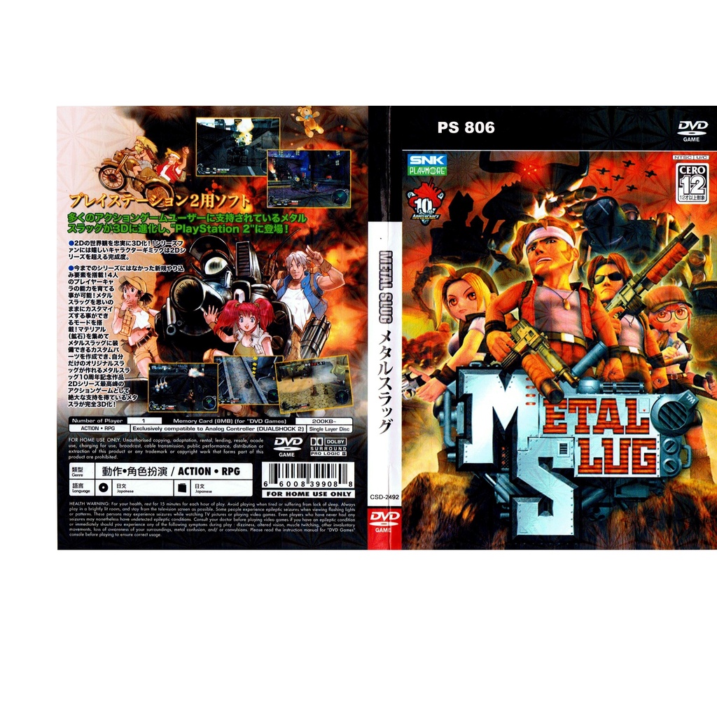 PS2 GAME COLLECTION METAL SLUG (JAPAN) | Shopee Malaysia