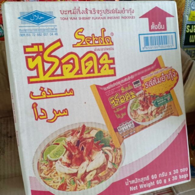 (1 KOTAK) - MEGI SERDA PERISA TOMYAM/ MEGI THAI | Shopee Malaysia