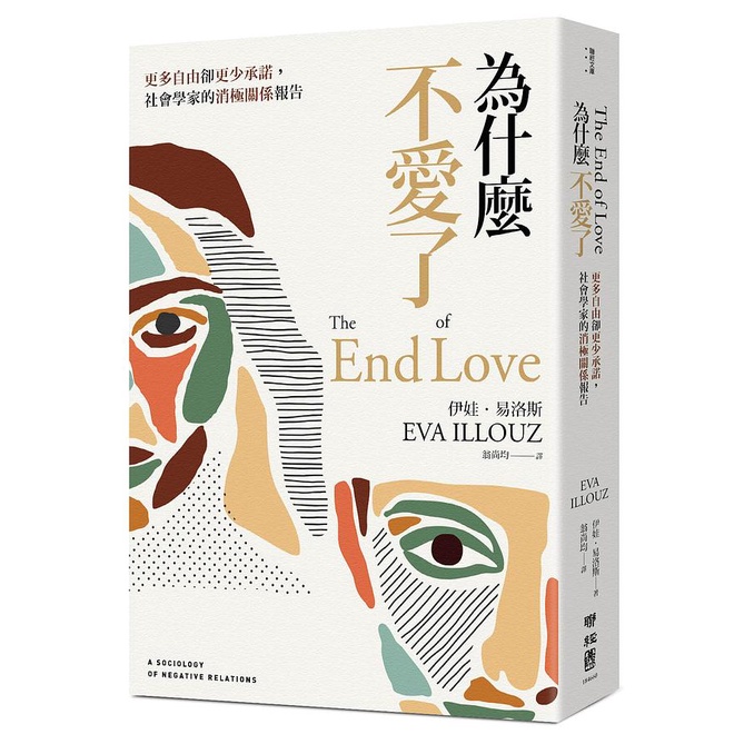 Why Don't You Love It: More Free But Less Promises Sociologists ...