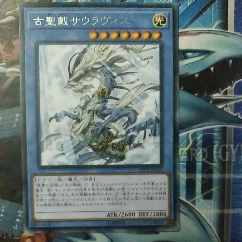 Yugioh Card 游戏王 Sauravis, the Ancient and Ascended LVP3-JP025 INOV-JP037 | Shopee Malaysia