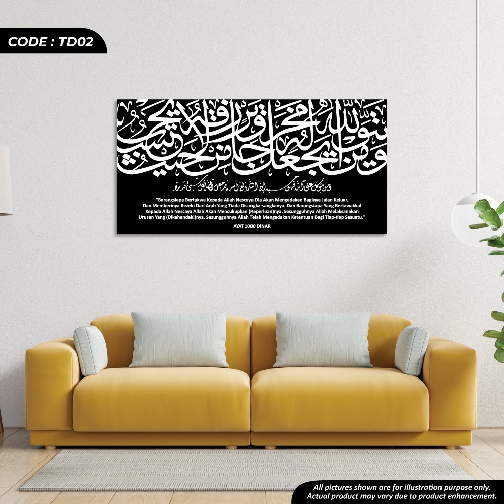 LIMITED STOCK!! FRAME AYAT SERIBU DINAR |1000 DINAR | FRAME ISLAMIK /AYAT AL QURAN/HIASAN ...
