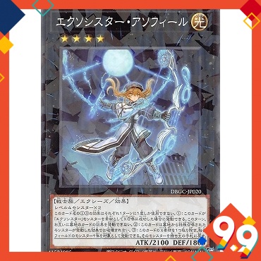 Yu-Gi-Oh Japanese DBGC-JP020 Exorsister Usophiel | Shopee Malaysia