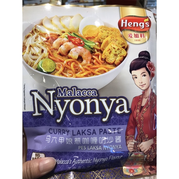 马六甲娘惹咖喱叻沙酱 Heng’s Malacca Nyonya Curry Laksa Paste | Shopee Malaysia