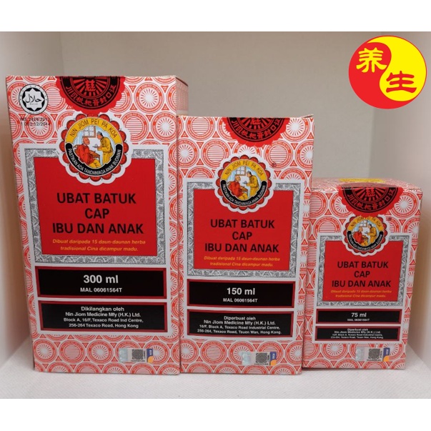 YST Nin Jiom/Cap Ibu dan Anak 京都念慈菴 蜜炼川贝枇杷膏 Pei Pa Kao 300ml/150ml/75ml | Shopee Malaysia
