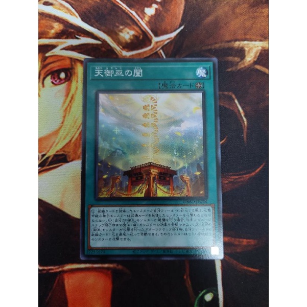 [幻想卡牌]游戏王 Yugioh DBAD-JP028 天御巫之阖 Doorway of the Celestial Mikanko | Shopee Malaysia