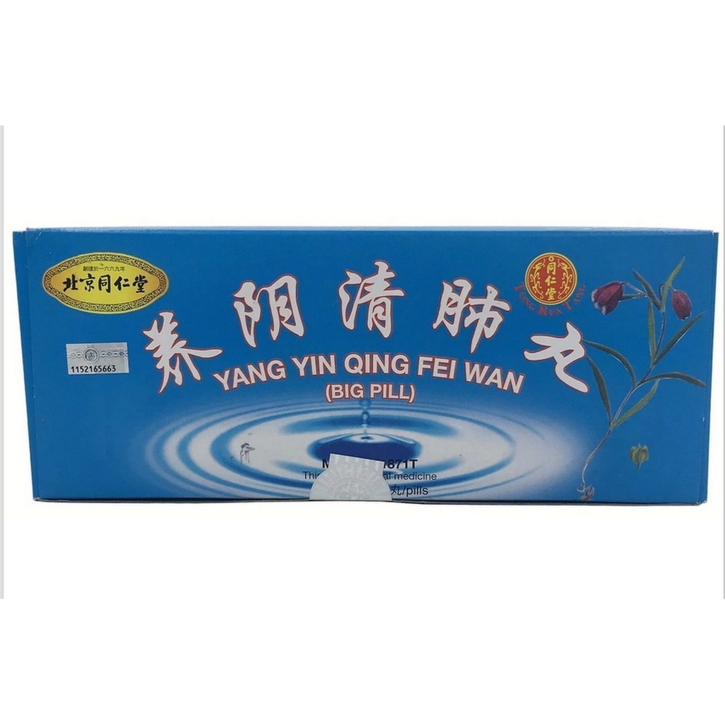 Yang Yin Qing Fei Wan (big pill) 养阴清肺丸(大丸) | Shopee Malaysia