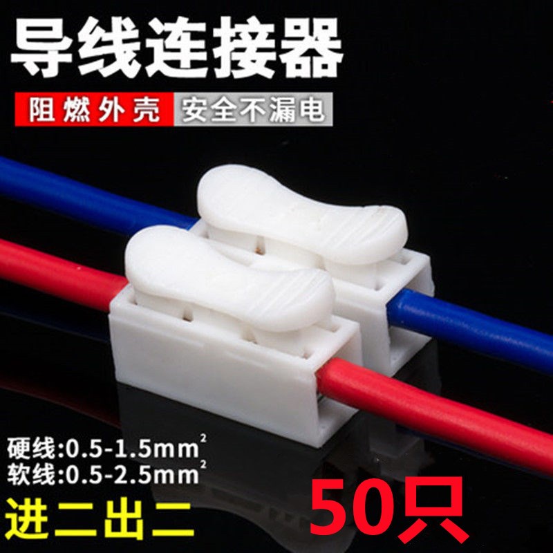 Quick Connector Ready Stock Connector 50 LED Lamps Quick Connector ...