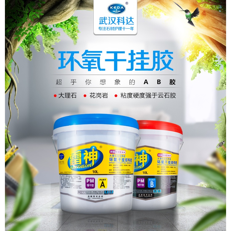 Wuhan Keda Raytheon AB gam gantung kering gam marmar gam batu gam ...