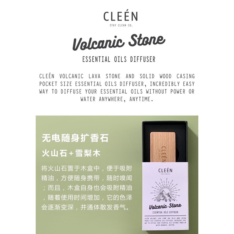 CLEEN - Volcanic Stone Essential Oil Diffuser 火山石 精油盒 精油 | Shopee Malaysia