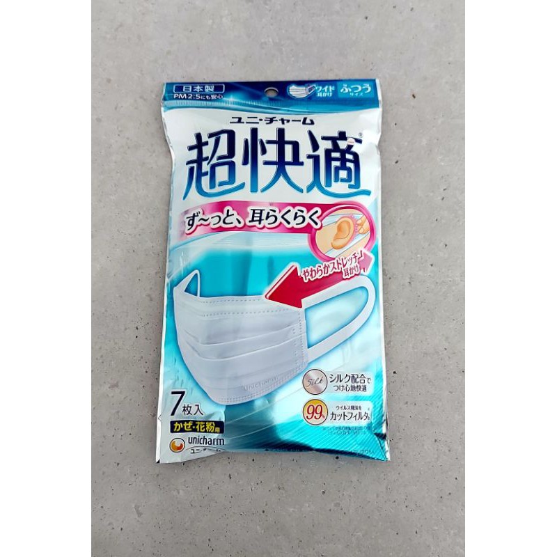 Unicharm chou soukai mask From Japan | Shopee Malaysia