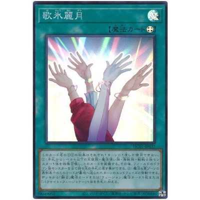 [Rud's TOY] Yu-Gi-Oh Korean Paper HC01-JP035 Song Bing Liyue (Bright Side) | Shopee Malaysia