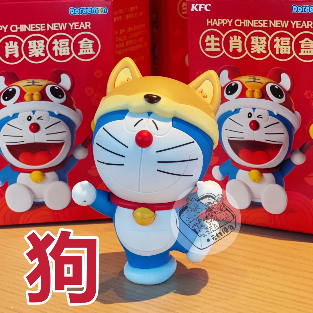 2022KFC doraemon zodiac, 12 pieces of confirmed style, KFC Spring ...
