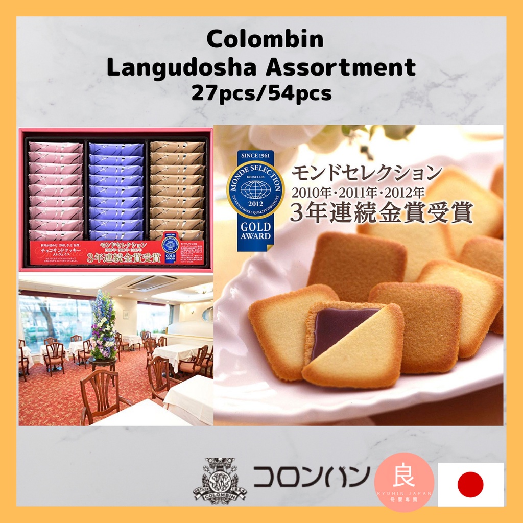 【Direct from Japan】 Colombin Ginza Tokyo Merveille Cookies Biscuits ...