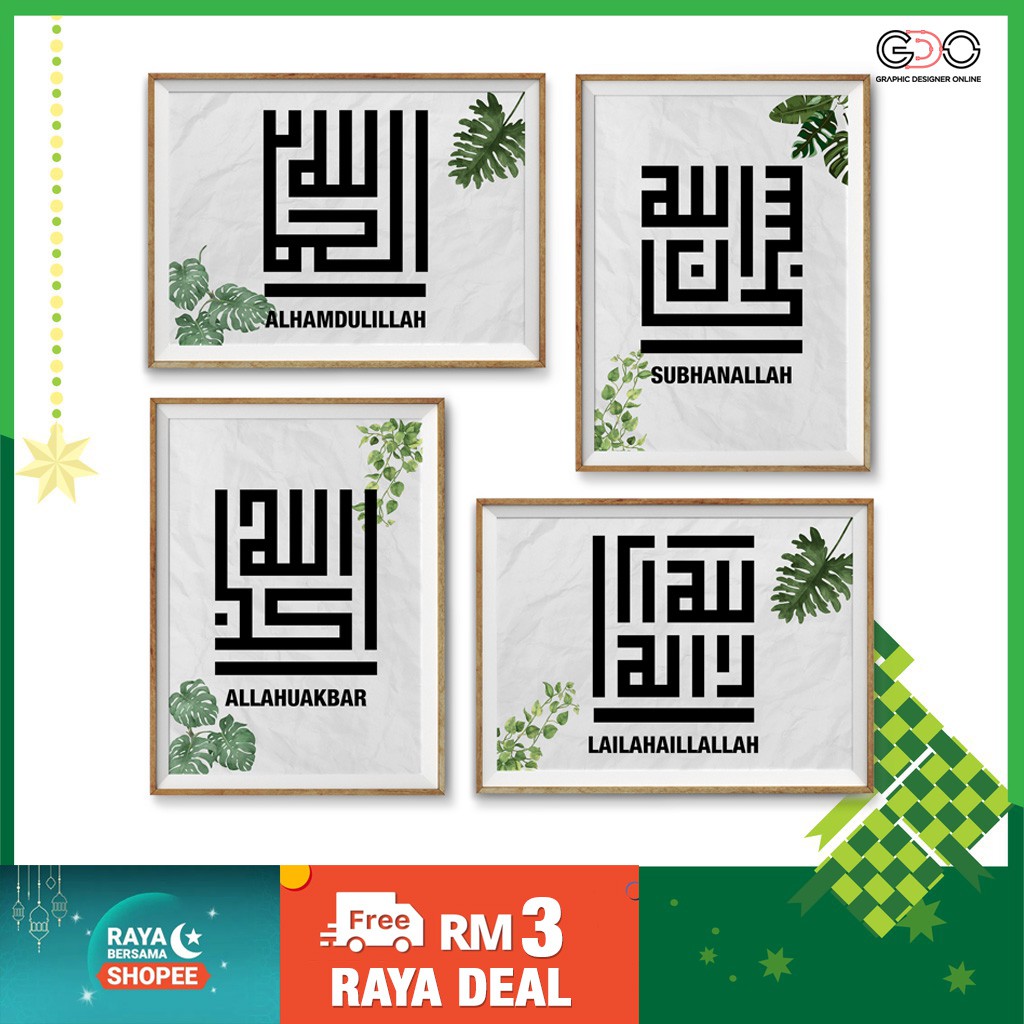 💥[4 PCS]💥 SET Frame Dinding KALIGRAFIi Murah - SUBHANALLAH ...