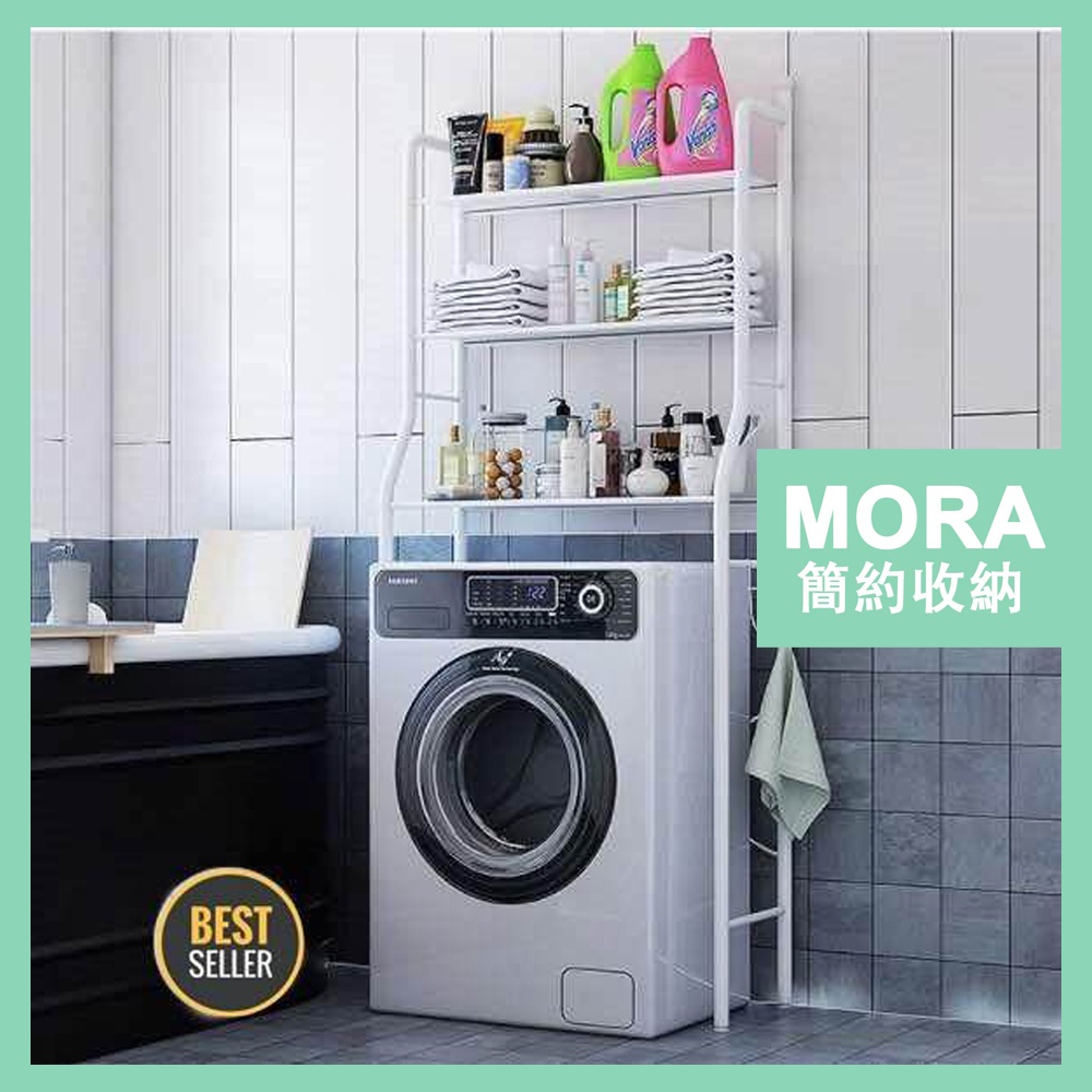 MORA 3 Tier Layer Toilet Bathroom Washing Machine Rack / 3 Tingkat Rak ...