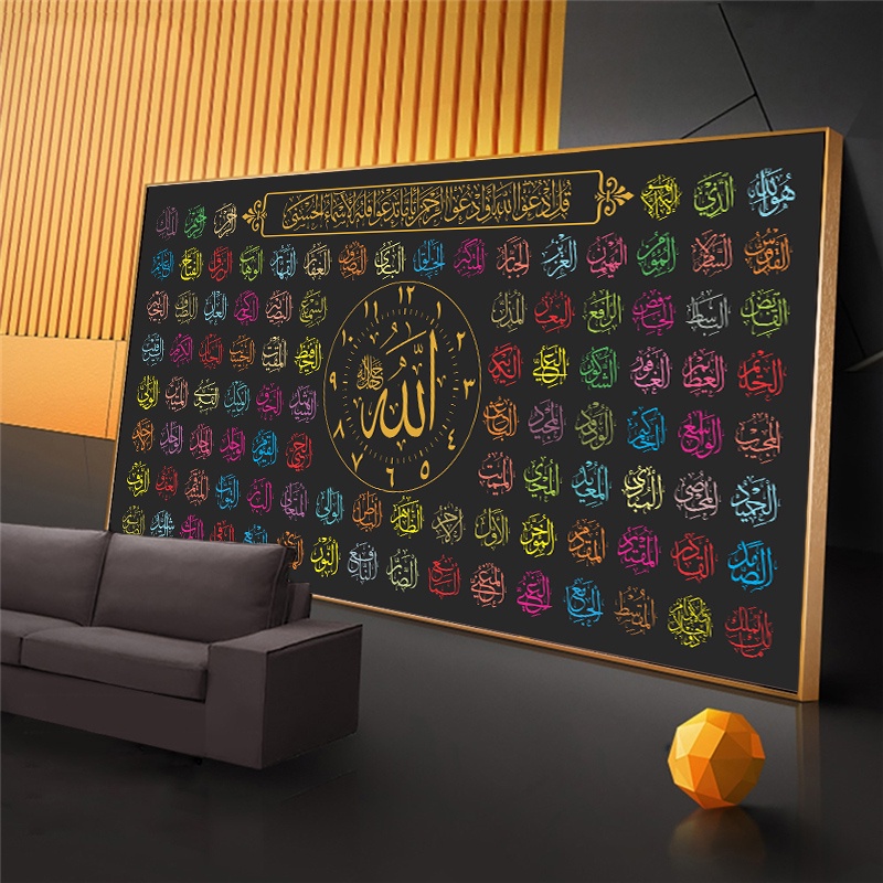 99 Allah Names Islamic Art Muslim Verses Quran Arabic Calligraphy ...