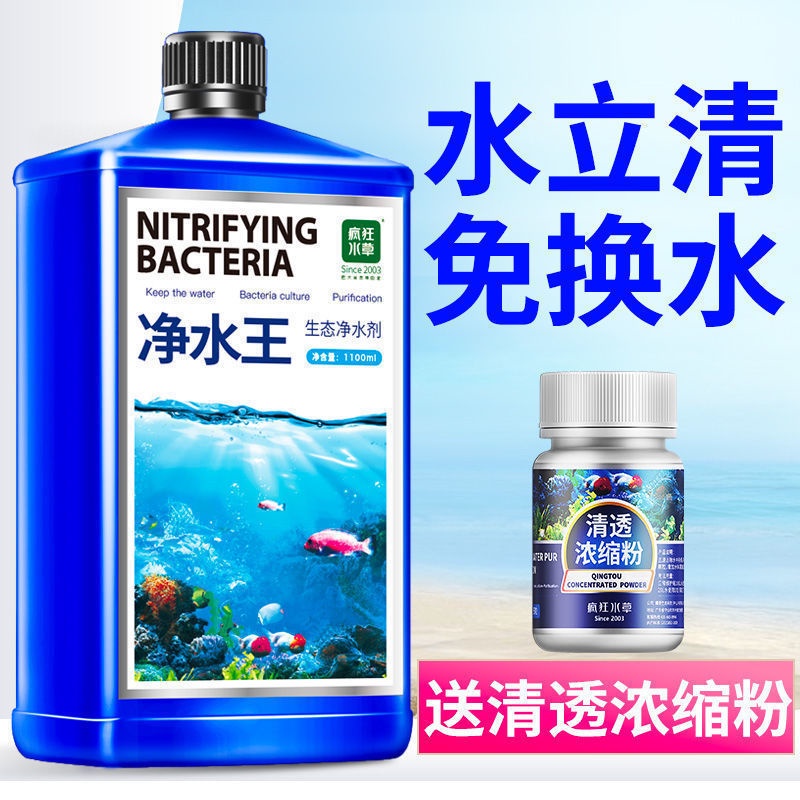 [Aqua-Home] Fish Tank Water Purifier Immediate Clean King Disinfection ...