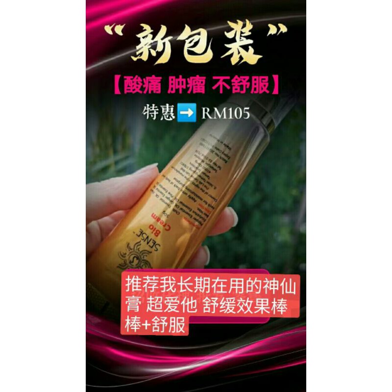 sense bio cream new packaging 50g | Shopee Malaysia